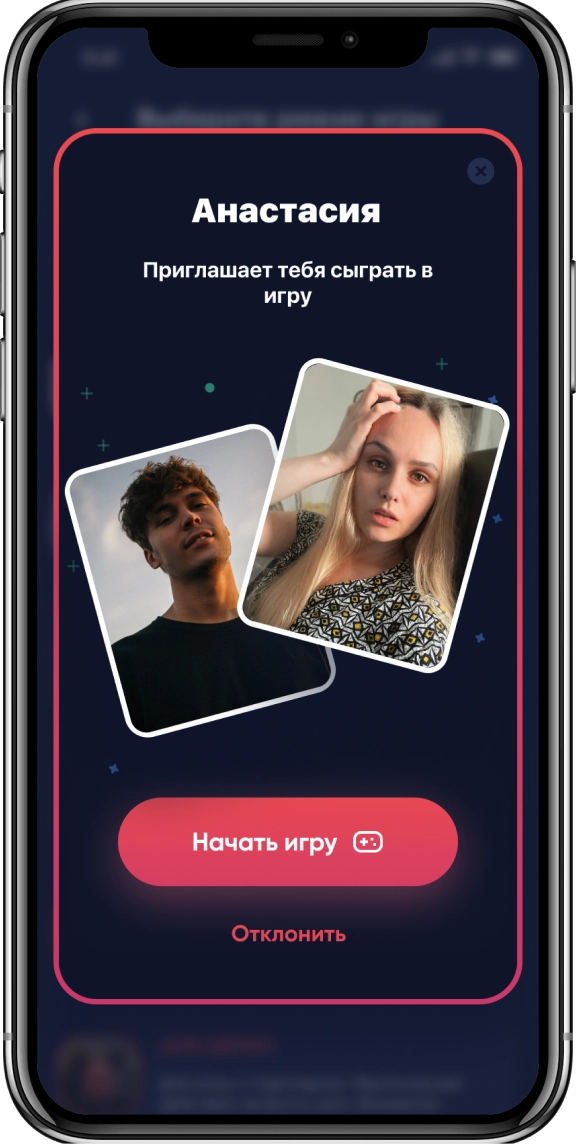 Игра Правда или Действие
